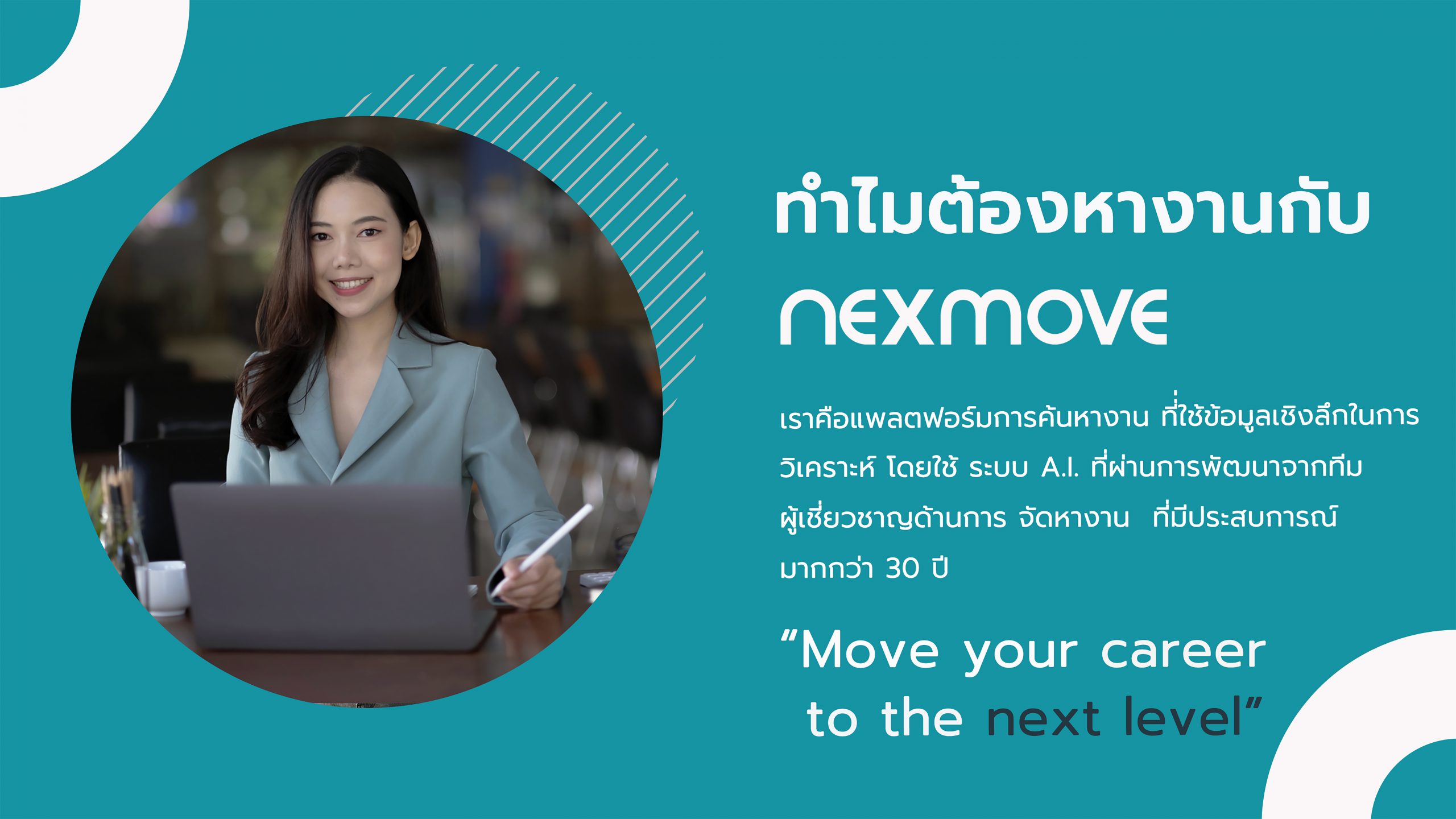 Register page - Nexmove Platform