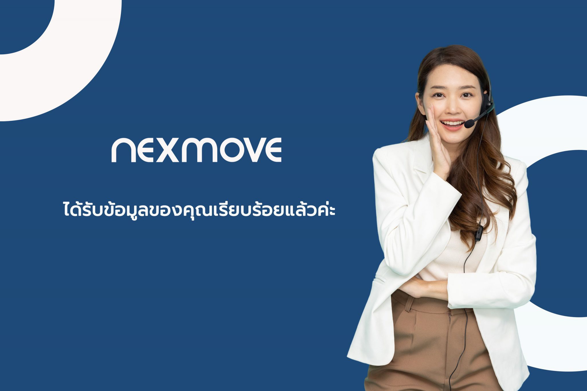 Thank you page - Nexmove Platform