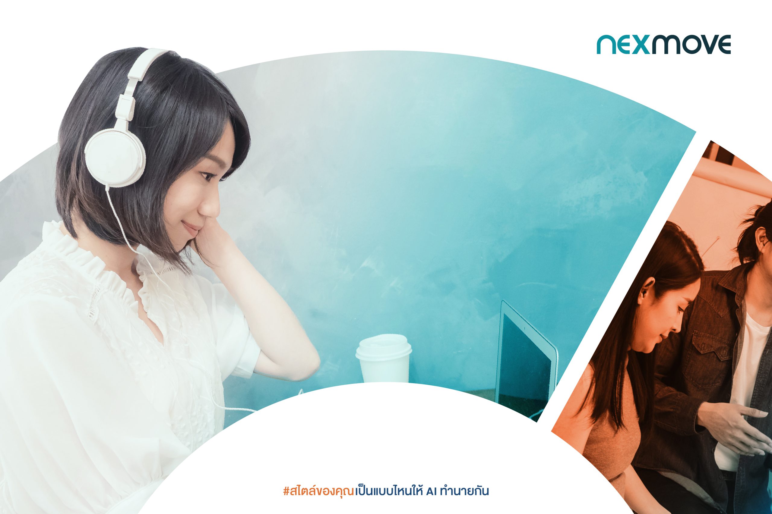QUIZ สไตล์ของคุณเหมาะกับงานแบบไหนให้ AI ทำนายกัน - Nexmove Platform