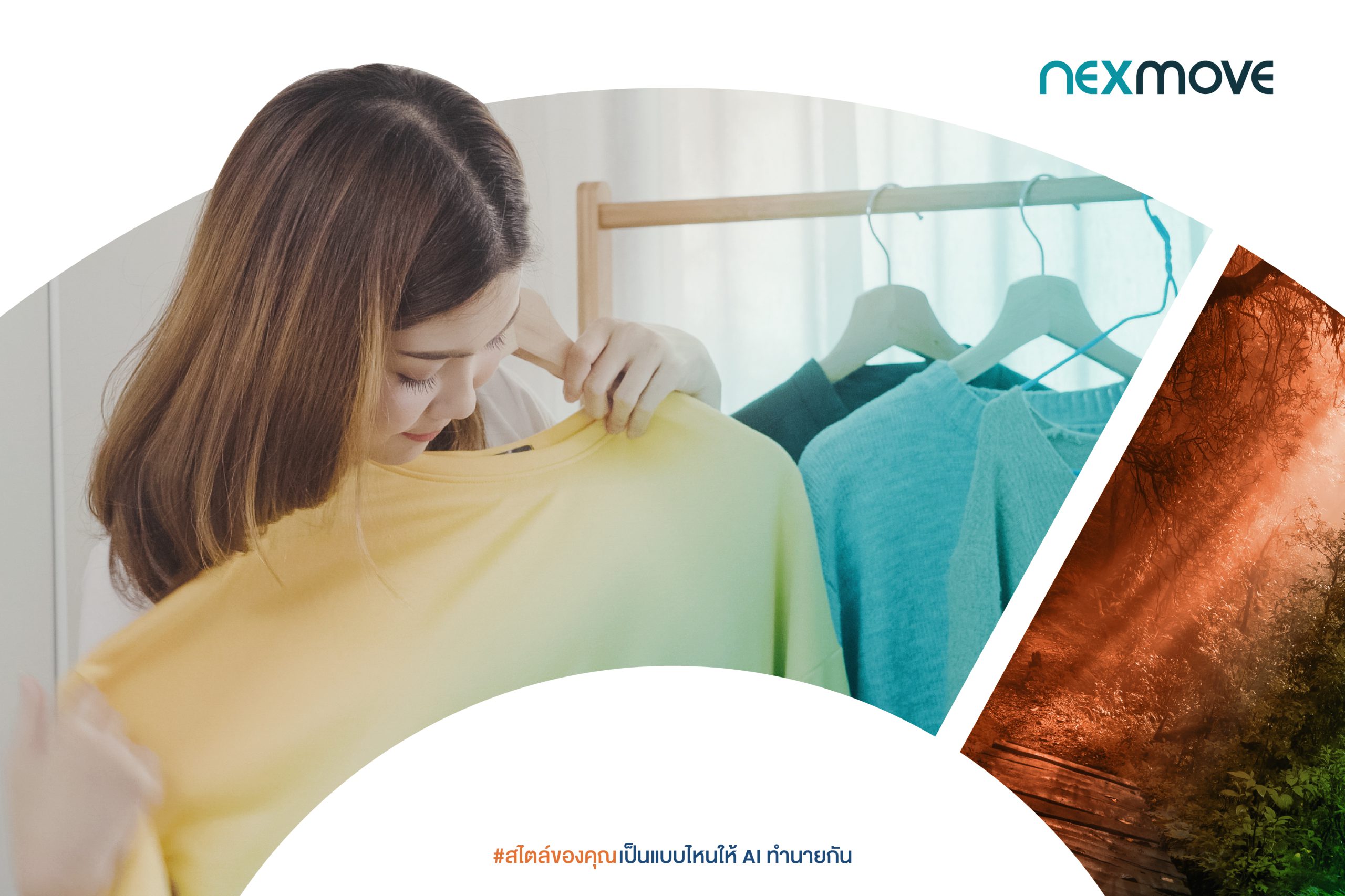 QUIZ สไตล์ของคุณเหมาะกับงานแบบไหนให้ AI ทำนายกัน - Nexmove Platform