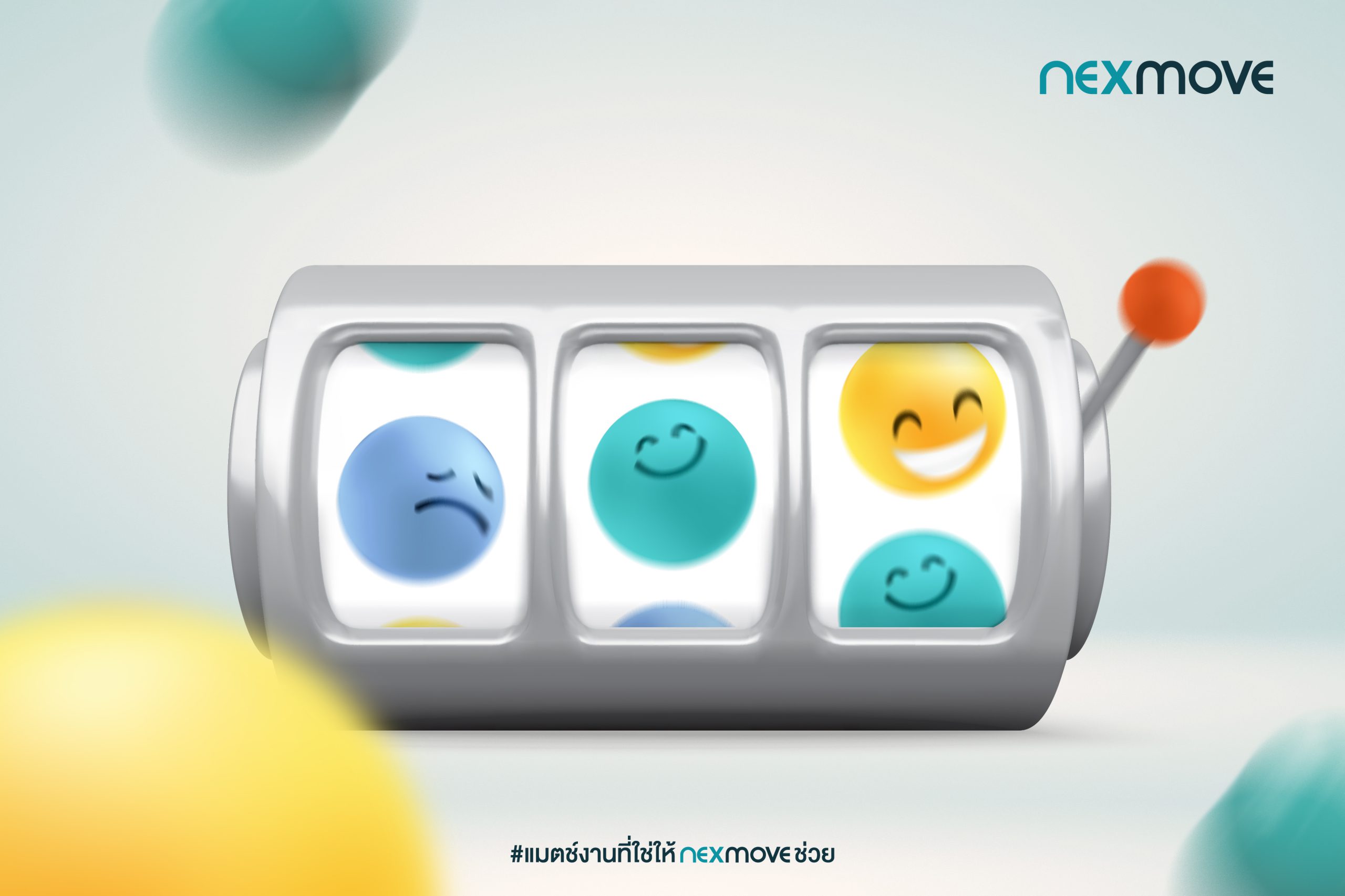 Quiz คุณจะ "ยิ้มได้" กับเรื่องงานแบบไหน? ให้ AI ทำนายกัน - Nexmove Platform