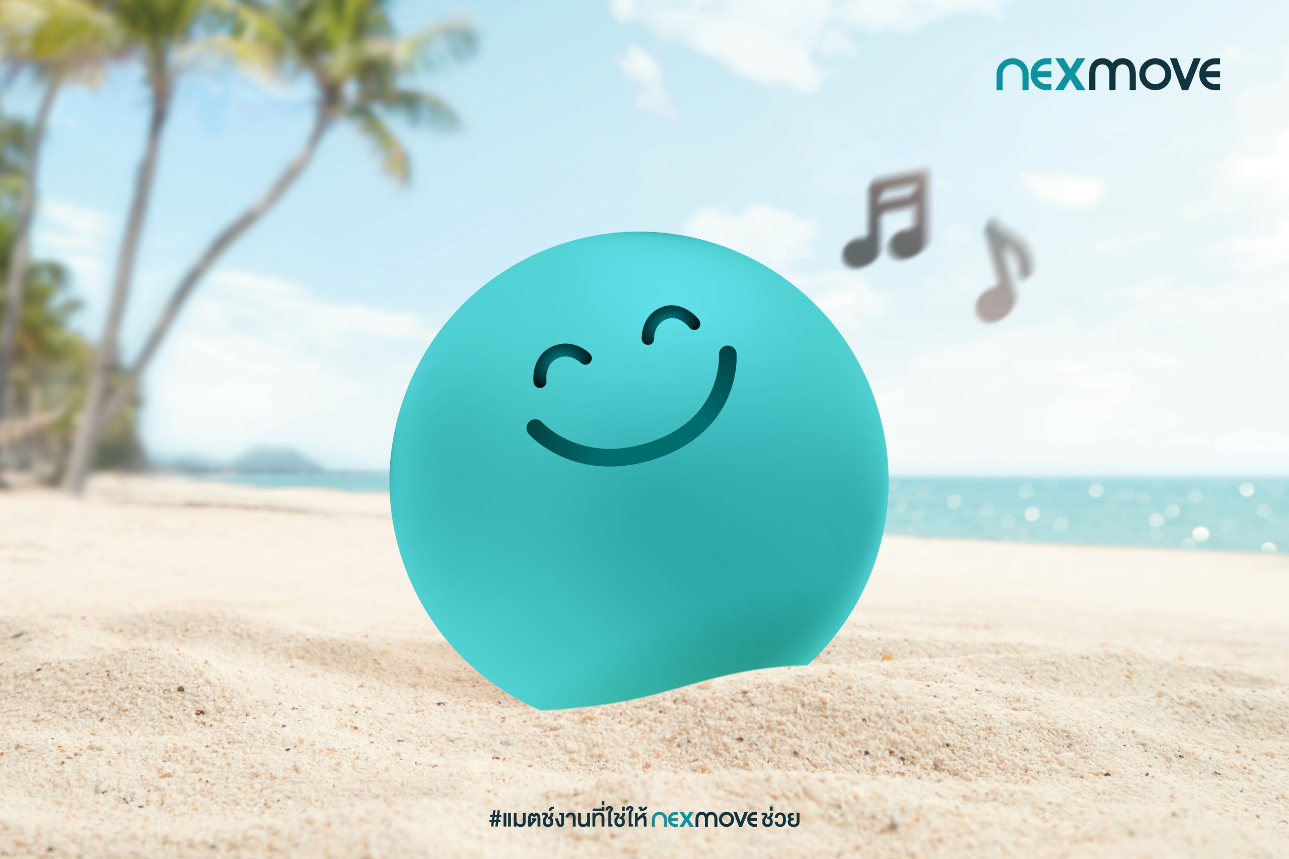 Quiz คุณจะ "ยิ้มได้" กับเรื่องงานแบบไหน? ให้ AI ทำนายกัน - Nexmove Platform