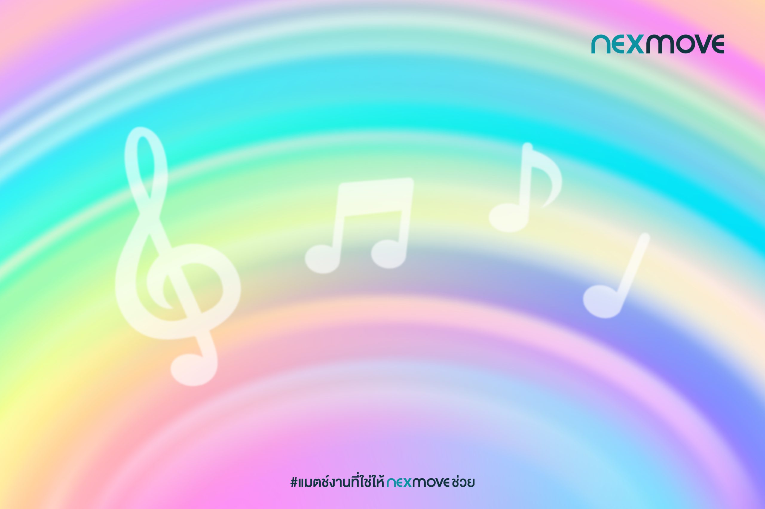 QUIZ สีออร่าประจำตัว - Nexmove Platform